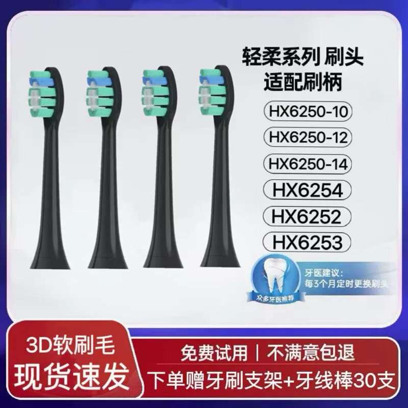 Совместим с насадками для электрических зубных щеток Philips HX6250-10/6250-12/6250-14/6254/6252/6253. Насадка для