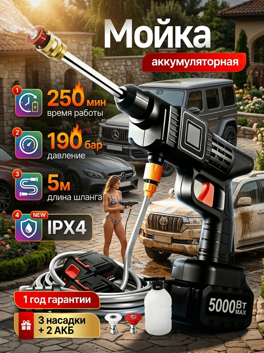 Аккумуляторная автомойка , высокого давления , для автомобиля в кейсе, 2 аккумулятора, минимойка с пенообразователем