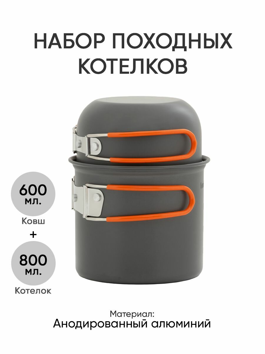 Котелок 1л