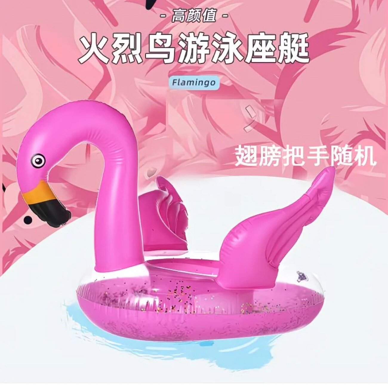 Игровой круг Flamingo Kids, с ручками, трусиками и спинами, ПВХ, 3-7 лет, белый/синий