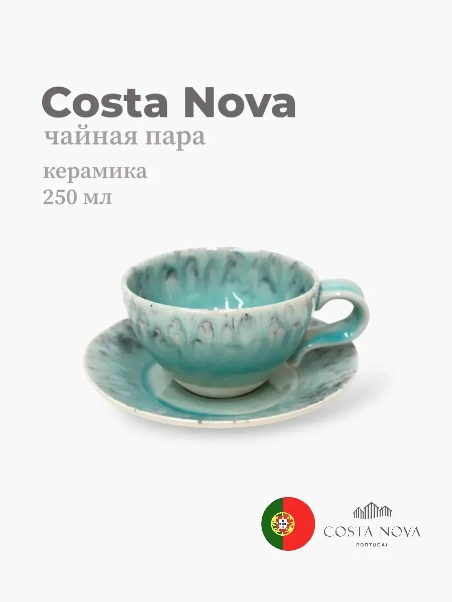 Чайна пара, Costa Nova, Madeira, 250 мл, керамика, Португалия