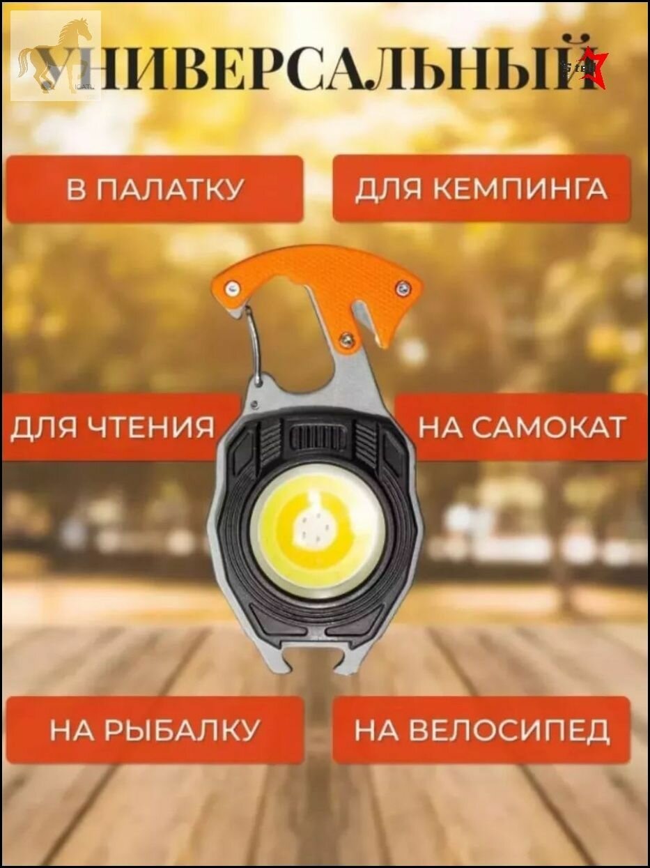 Фонарь ручной — фото 1