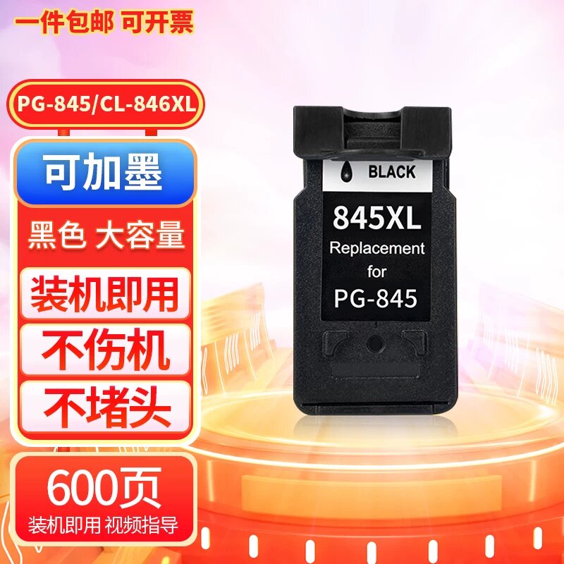 Suitable for Canon Printer Ink Cartridges Canon Mg2900 Mg3000 Ts3300 Series Driver Ink Bottles 1 Large-Capacity Black