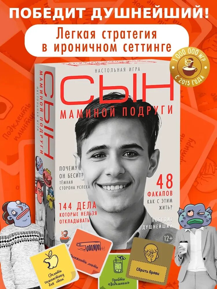 Настольная игра Пижамная вечеринка Экивоки Для вечеринки 14