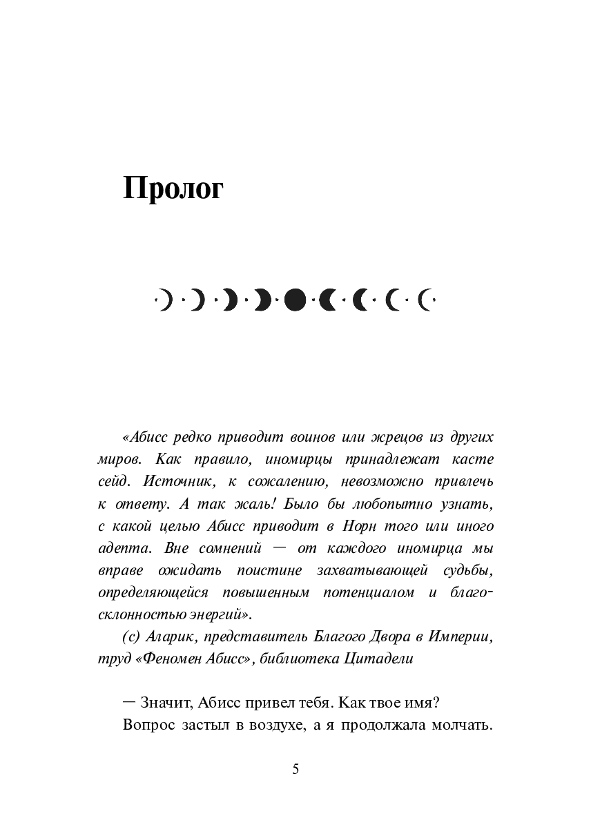Секрет Лилит — фото 1