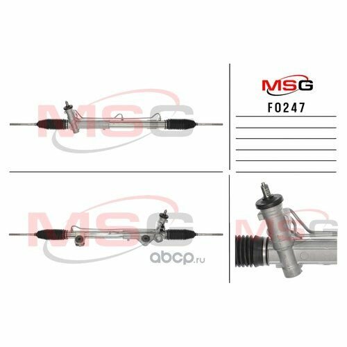 Новая рулевая рейка Ford USA Expedition 2002-2006, Ford F-150 XI 2004-2008, Ford USA F-150 XI 2004-2 Msg FO247