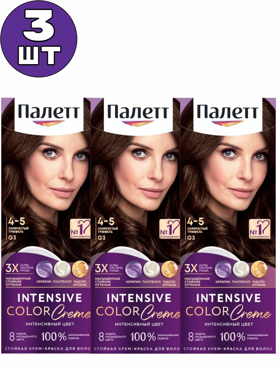 Schwarzkopf Крем-Краска для волос стойкая Palette, 4-5 G3, 3 шт