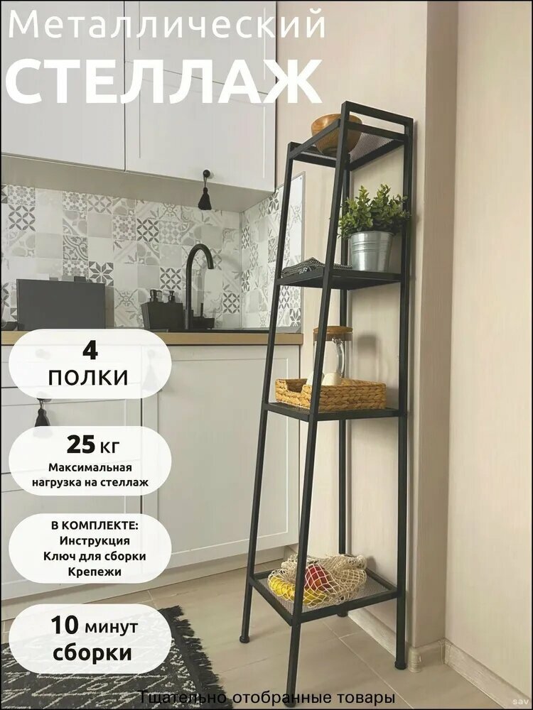 Полка, 30х35х147 см, 1 шт.