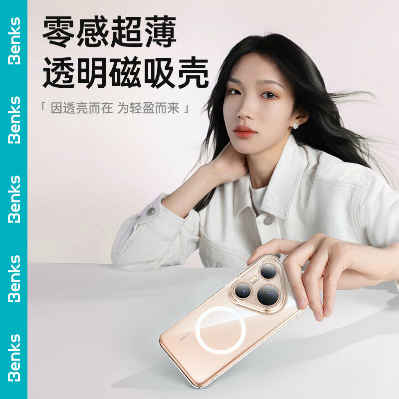 Benks прозрачный противоударный магнитный чехол для Huawei Pura 80 с защитой от царапин и отпечатков пальцев