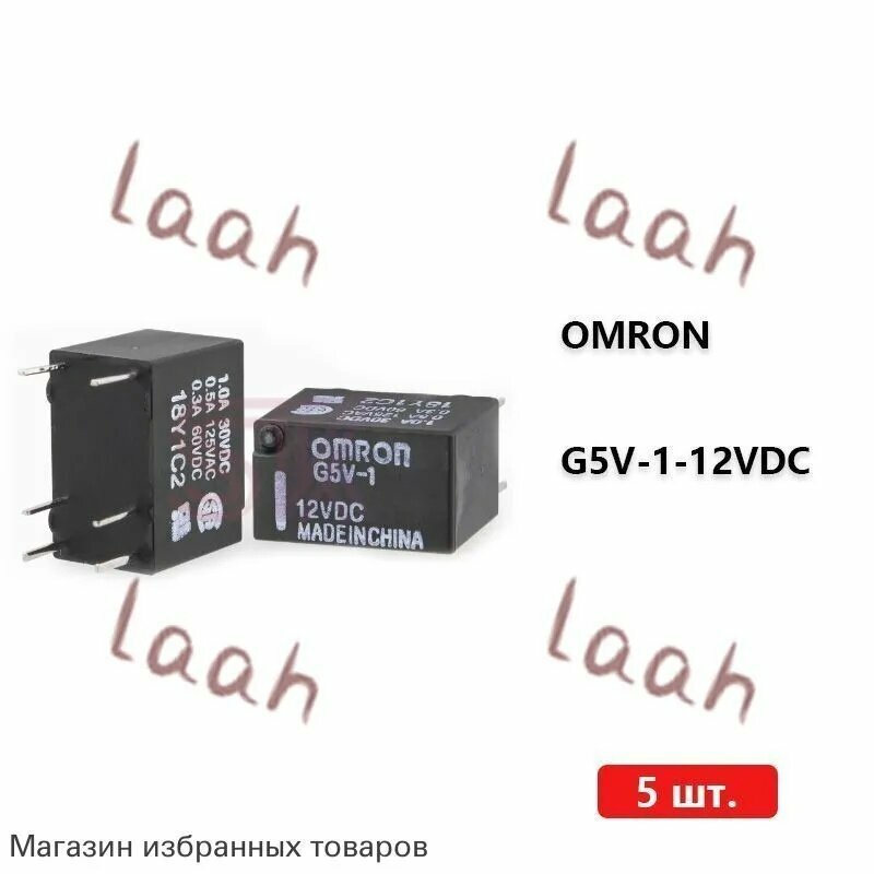 5 шт. Реле G5V-1-12VDC 1A 12,5 мА