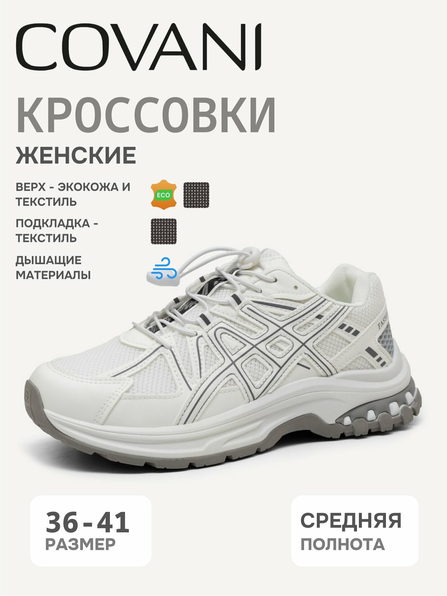 Кроссовки