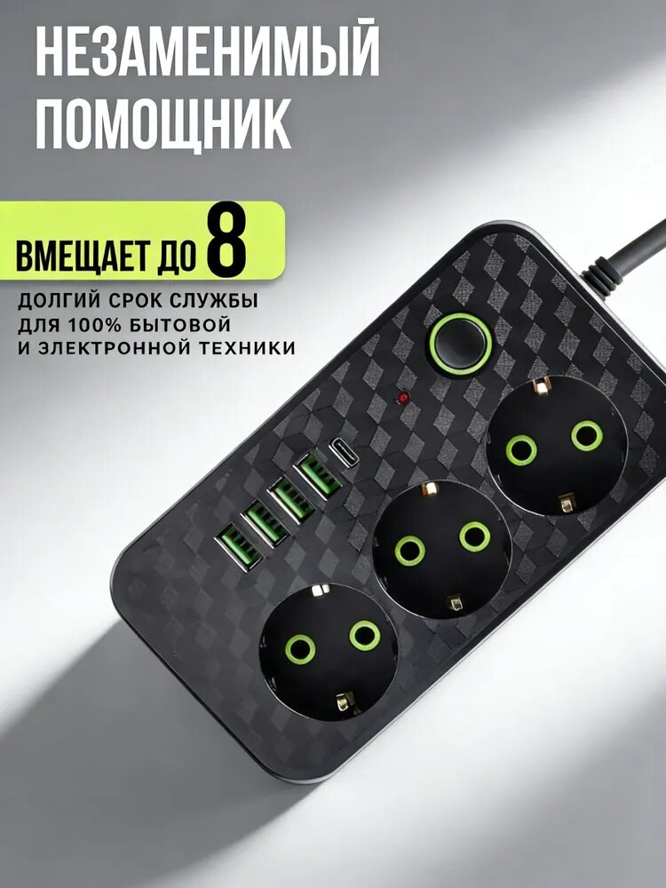 Сетевой фильтр удлинитель с 3 евро розетками, 4 USB портами и Type-C, кабель 3 метра, максимальная нагрузка 2500W — фото 1