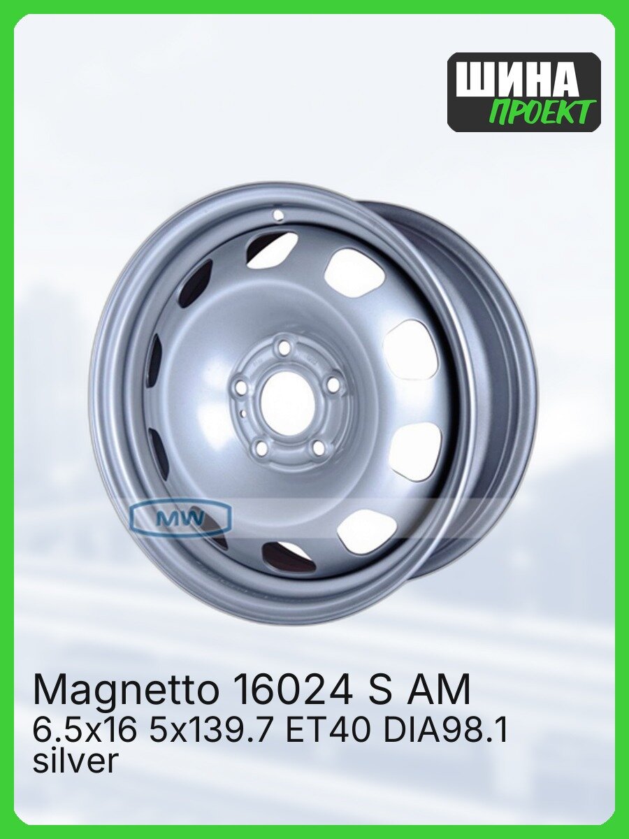 Диск штампованный Magnetto Нива 4x4 16024 S AM 6,5\R16 5*139,7 ET40 d98,1 silver [16024 S AM]