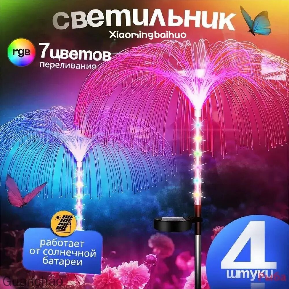 Уличный светильник, 1.2W, количество ламп:4шт
