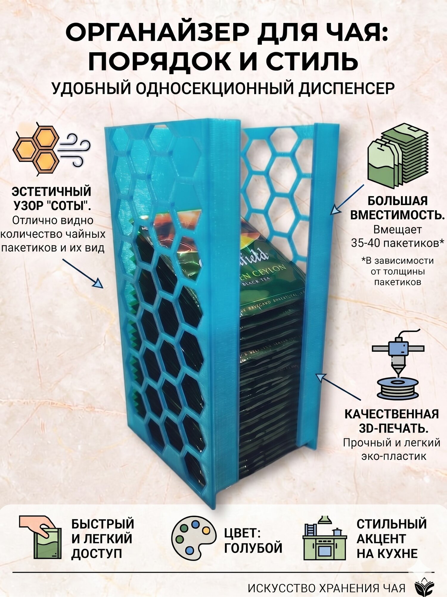 Диспенсер для чайных пакетиков, голубой