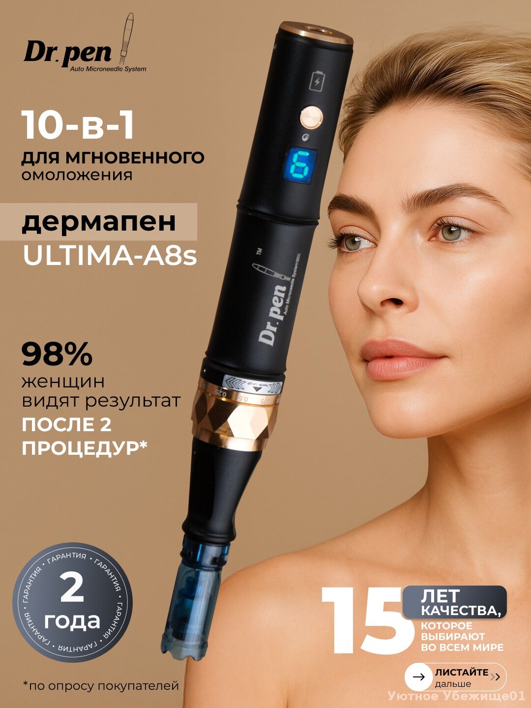 Дерматин Dr.pen A8s / Аппарат для лица / для фракционной мезотерапии / микронидлинга / электрический мезороллер для лица