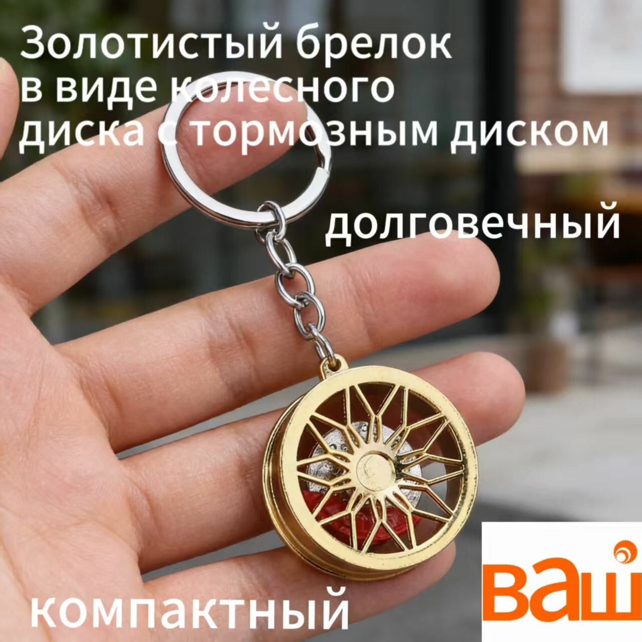 Бирка для ключей