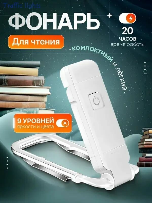 Ночник