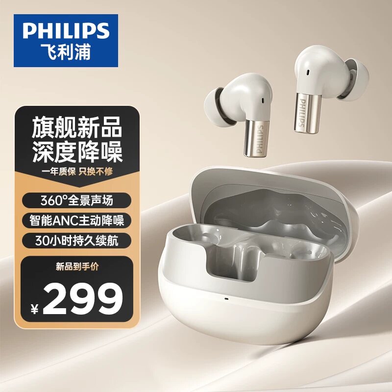 Philips TAT1420 беспроводные наушники с 360° звуковым полем, шумоподавлением ANC и 30-часовой автономностью