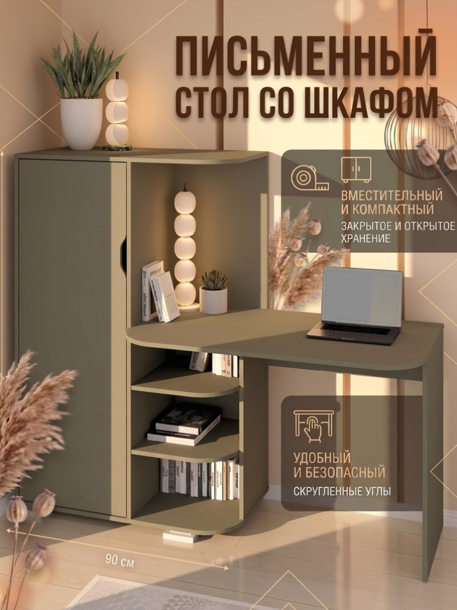 Есэндвич Мальта-3 Письменный стол со шкафом и полками 160х140х62 см левый (Хаки)
