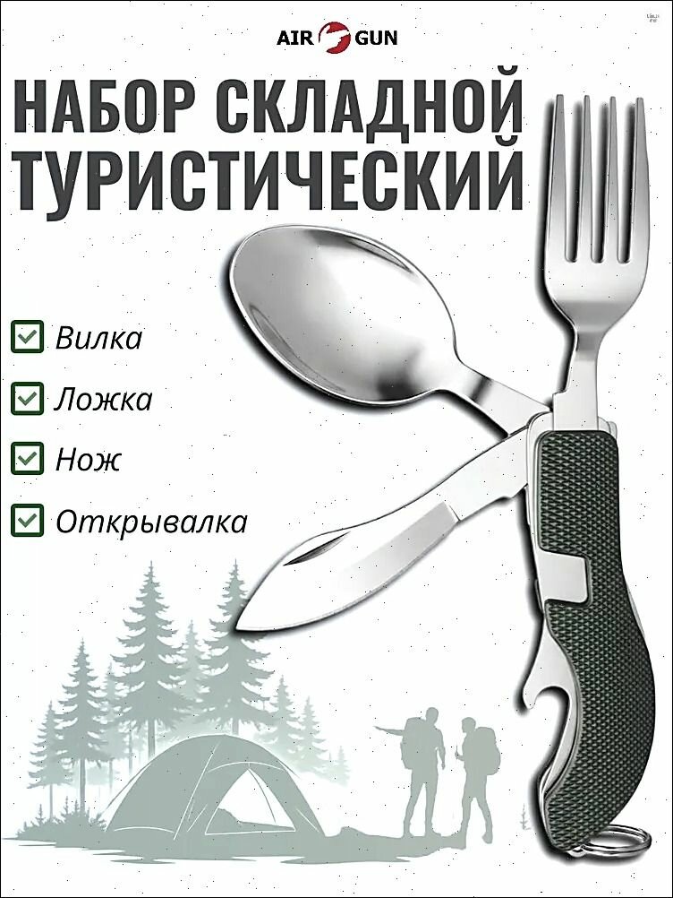 Туристический складной набор столовых приборов TG-tblw (черный)
