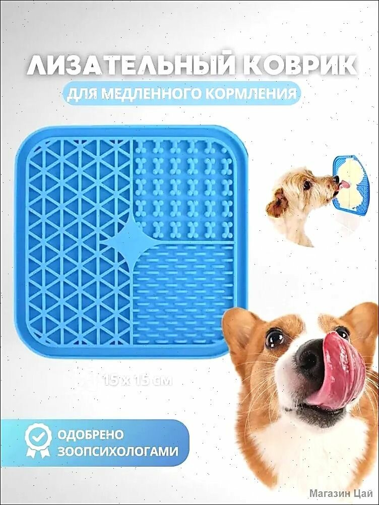 Коврик для лизания антискользящий для медленного кормления питомцев