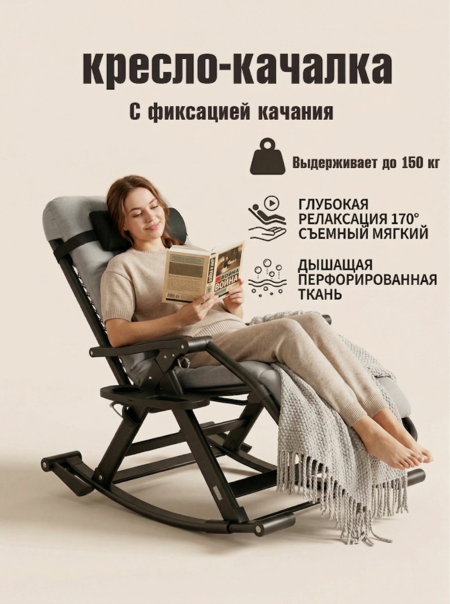 Кресло-качалка маятникового типа складное с мягкой обивкой для взрослых — для дома, дачи, сада и кормления — удобно
