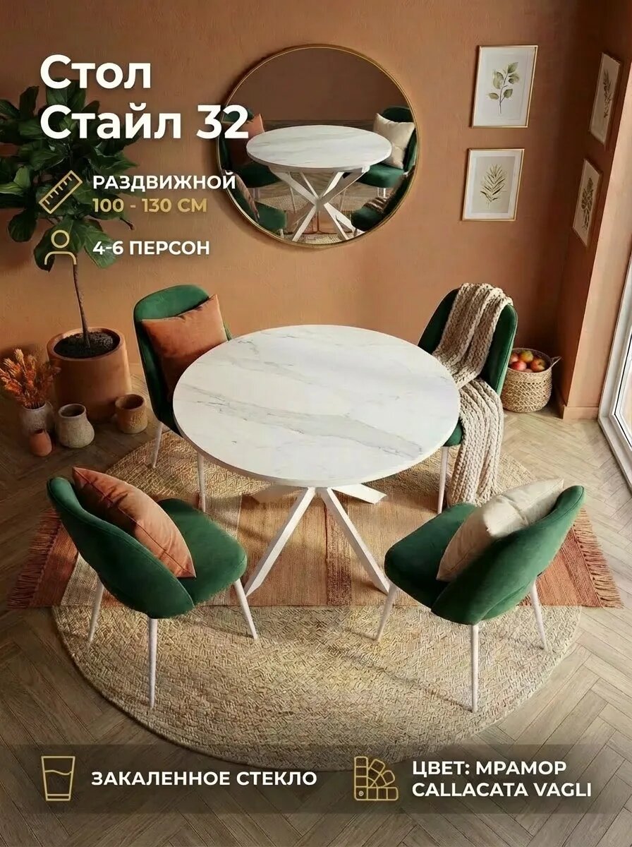 Стол обеденный раздвижной круглый, стекло, 100–130 × 100 см, Calacatta Vagli, белый мрамор, белые ножки
