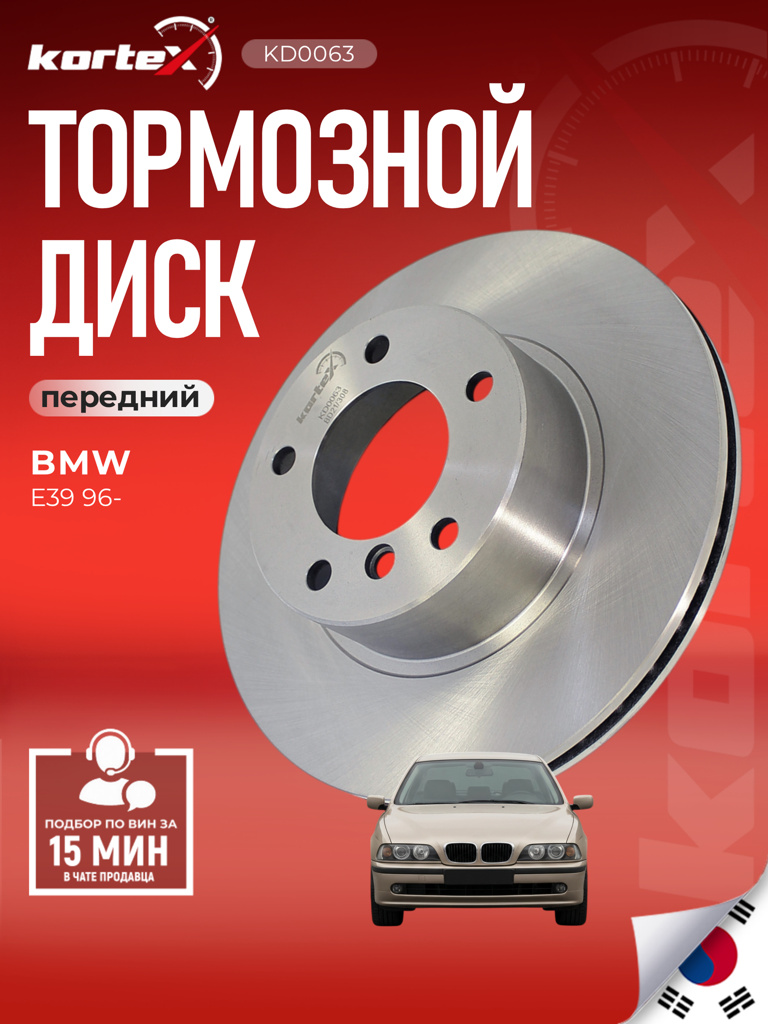 Диск тормозной (левый/правый передний) BMW БМВ 5 DF2769