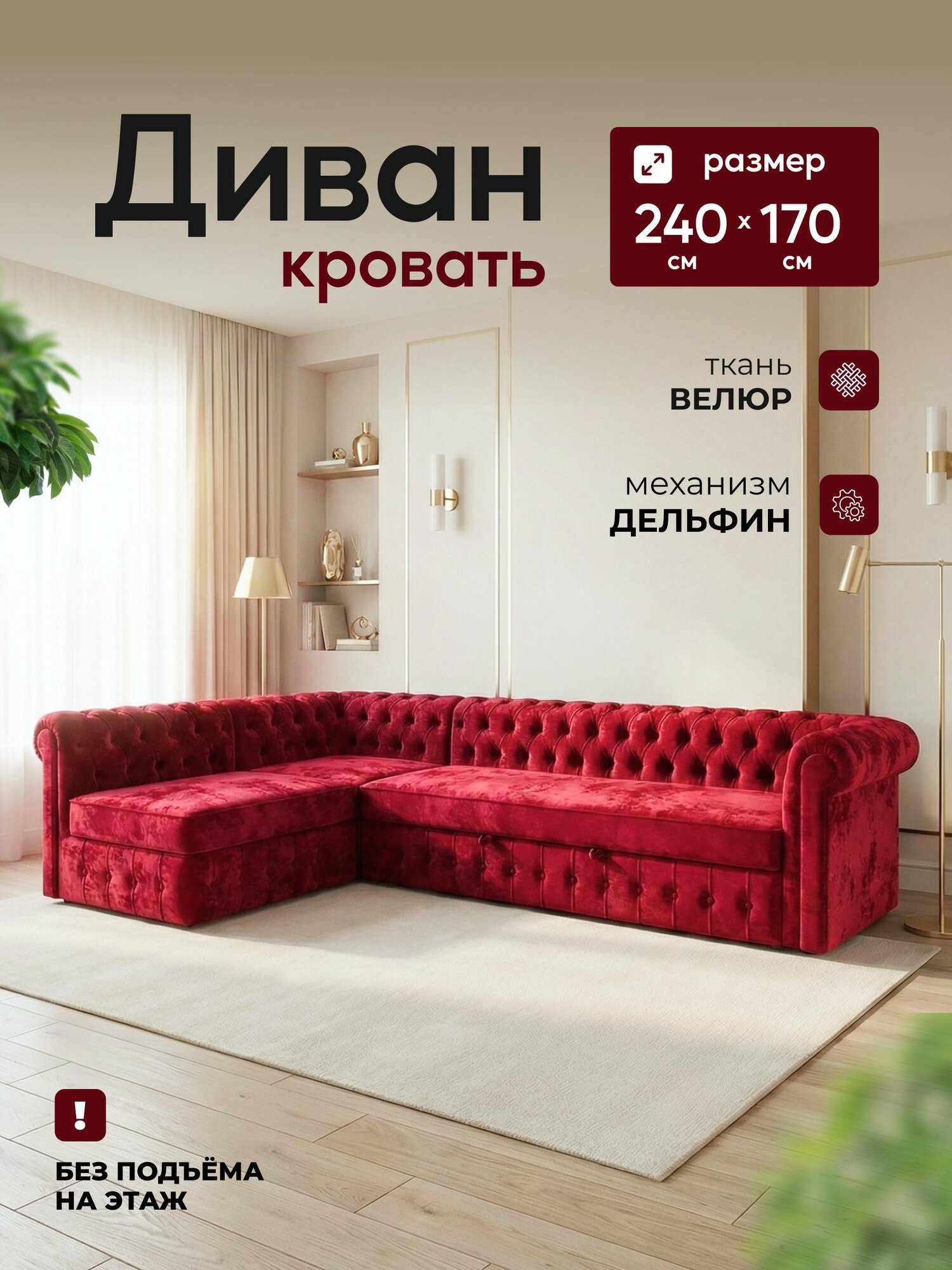 Диван угловой раскладной кровать