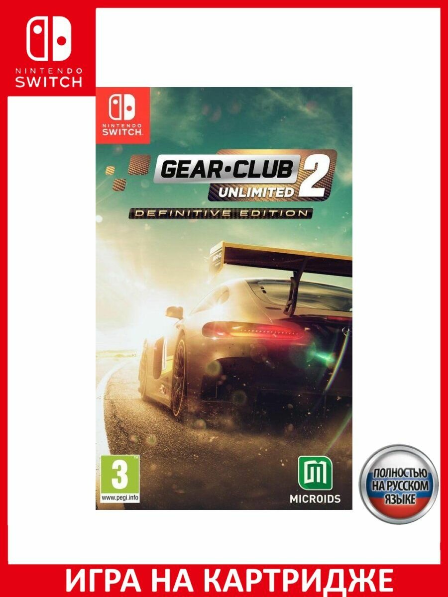 Игра Gear.Club Unlimited 2 Definitive Edition Switch Русская Версия Картридж на Nintendo Switch
