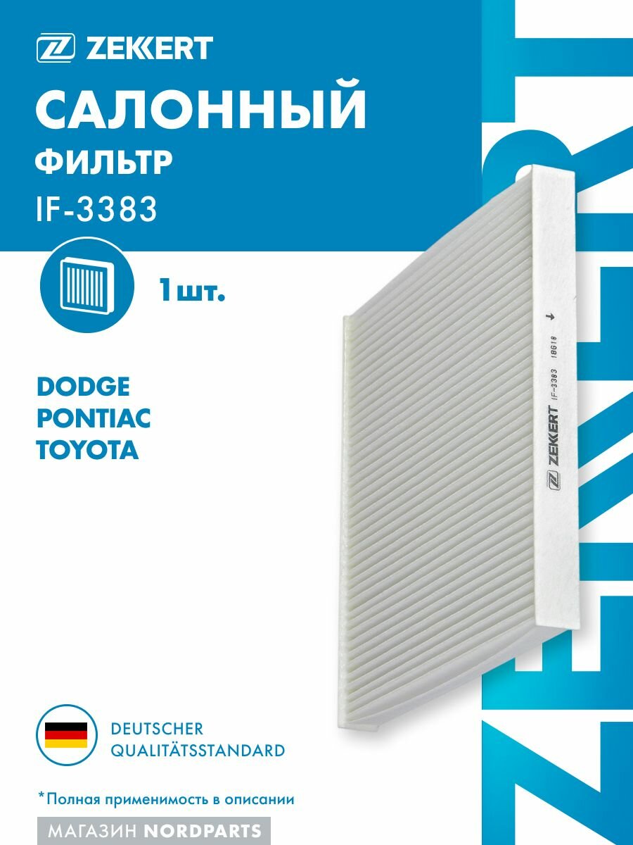 Фильтр салон. Toyota Tacoma (N20) 04-
