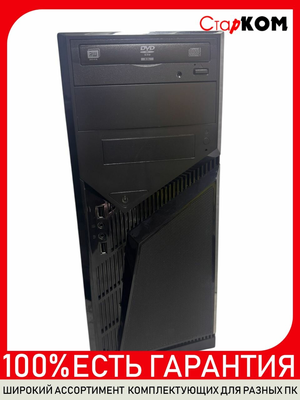Системный блок 4GB DDR4/SSD120GB/ G4600 450W