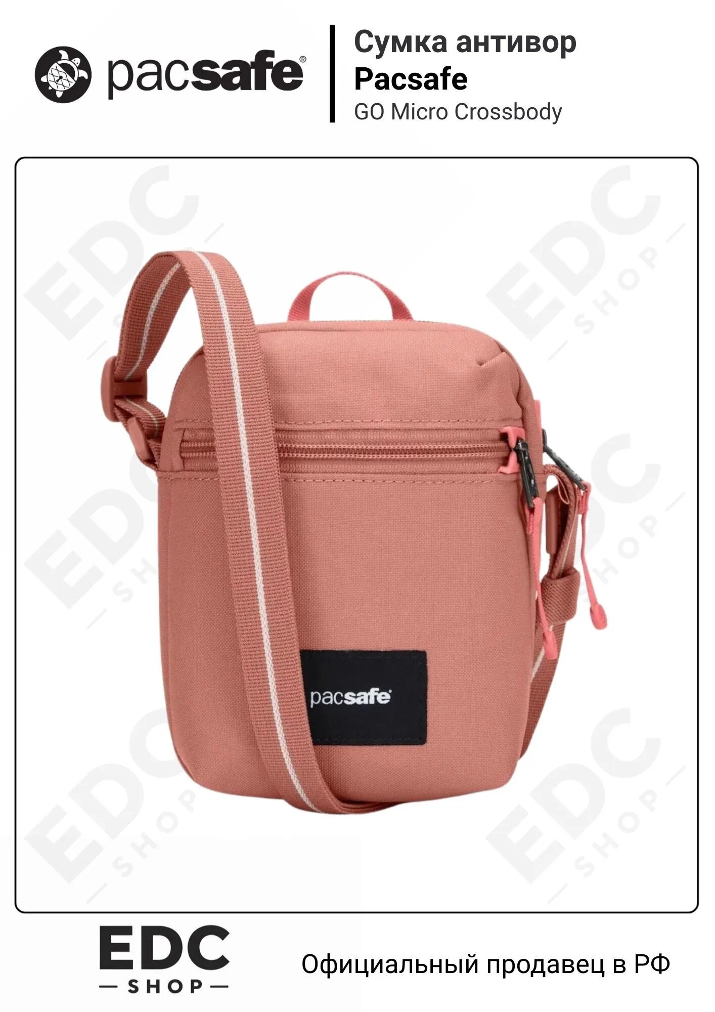 Сумка мессенджер Сумка антивор Pacsafe GO Micro Crossbody