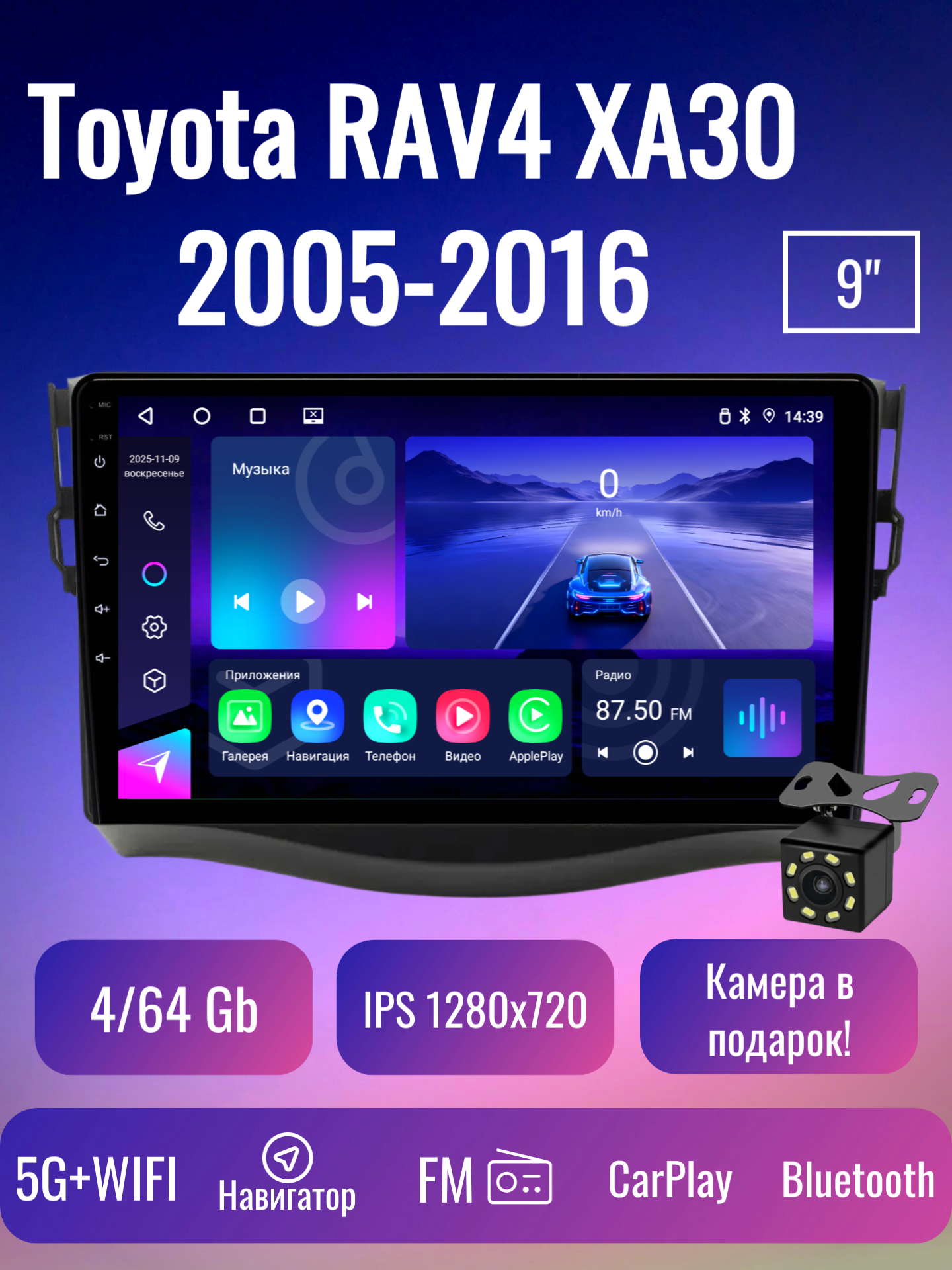 Магнитола Pioneer Android Toyota RAV4 XA30 2005-2016 / 4Gb+64Gb / 9 дюймов / GPS / Bluetooth / Wi-Fi / 2din /CarPlay