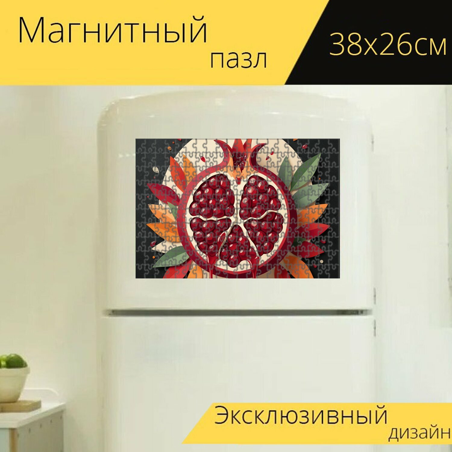 Магнитный пазл "Разрезанный гранат с листьями. Яркая стилизованная композиция с сочными рубиновыми зернами, бумажная иллюстрация в осенней палитре." для интерьера, 38х26 см.
