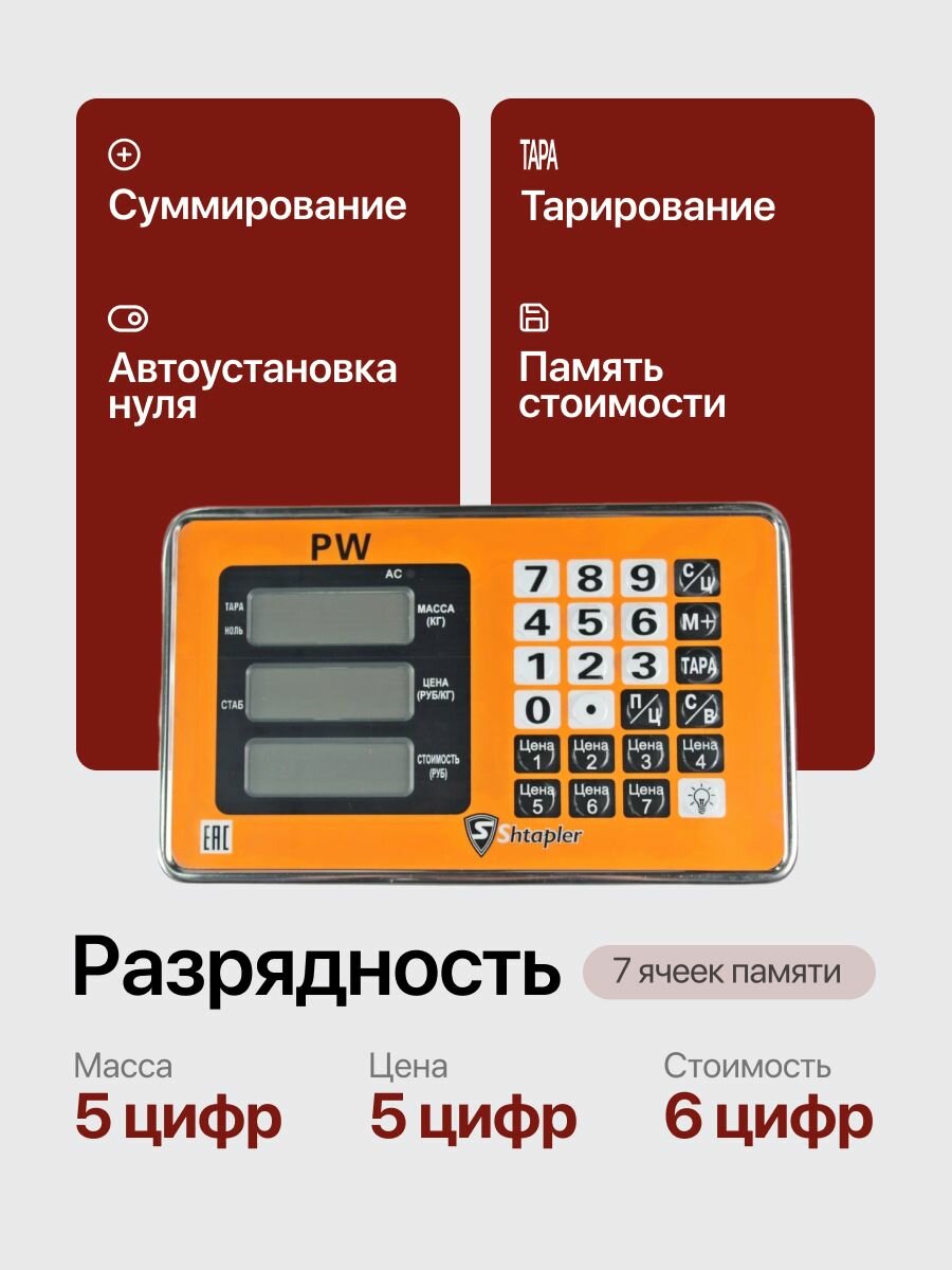 Торговые весы — фото 1