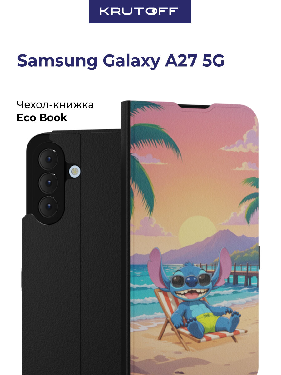 Чехол-книжка Krutoff Eco Book для Samsung Galaxy A27 5G (A276) Стич на пляже (черный)