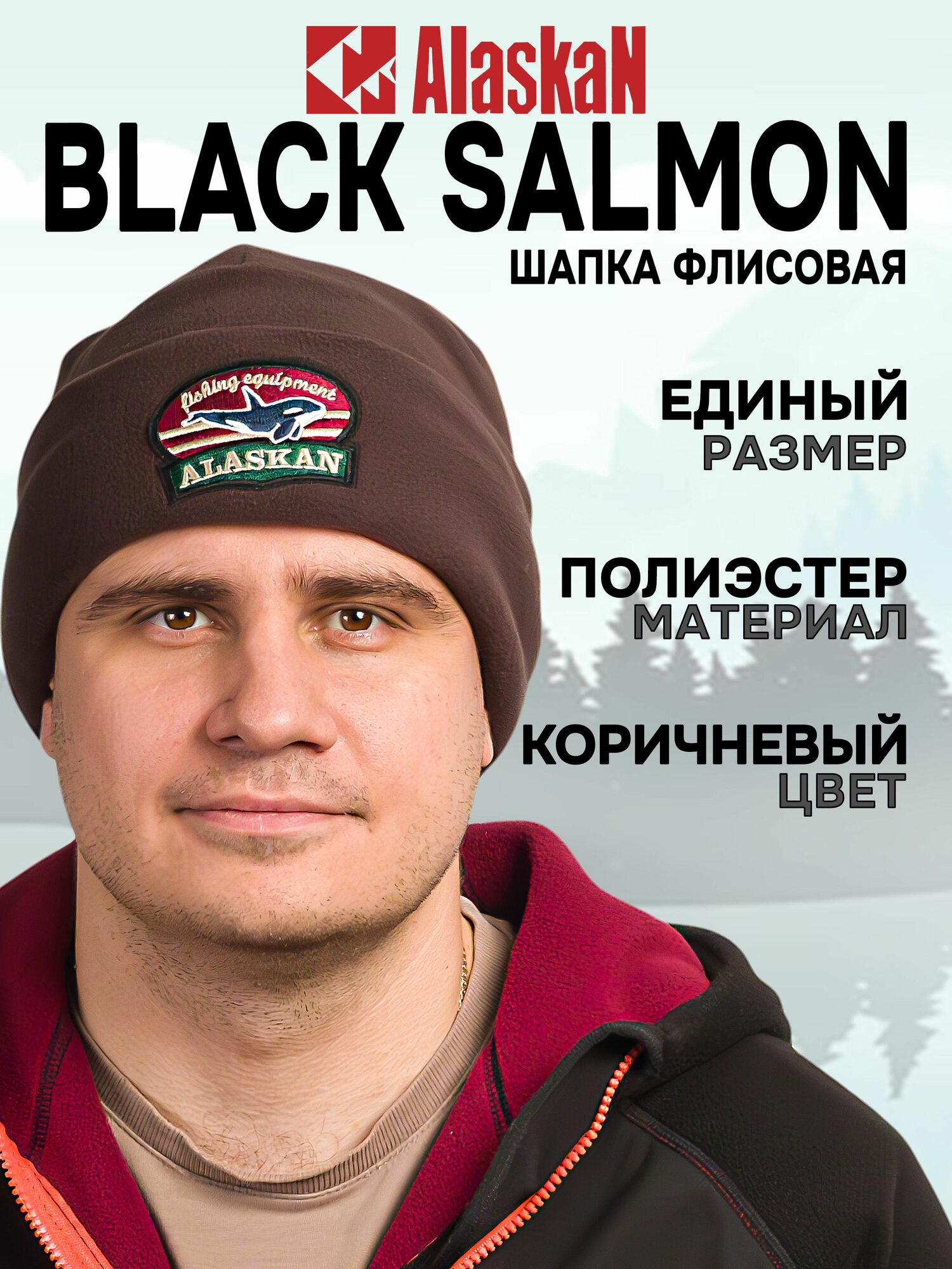 Шапка-бини для мужчин и женщин