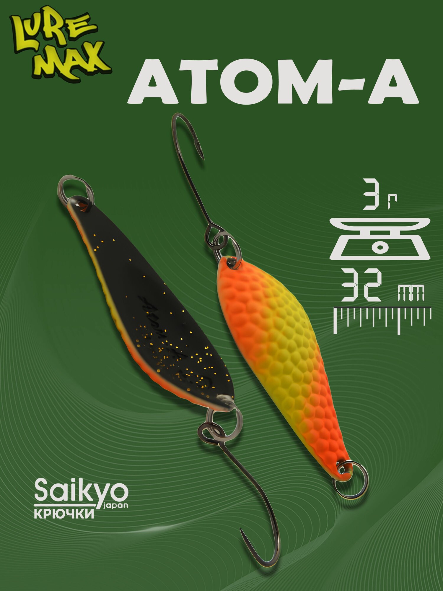 Блесна для рыбалки колеблющаяся LureMax Atom-A, 32мм, 3 г, цвет 107