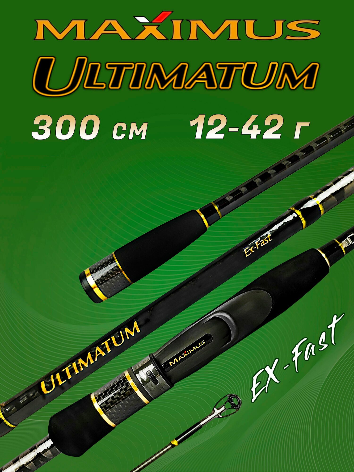 Спиннинг для рыбалки Maximus ULTIMATUM 30MH 3m 12-42g