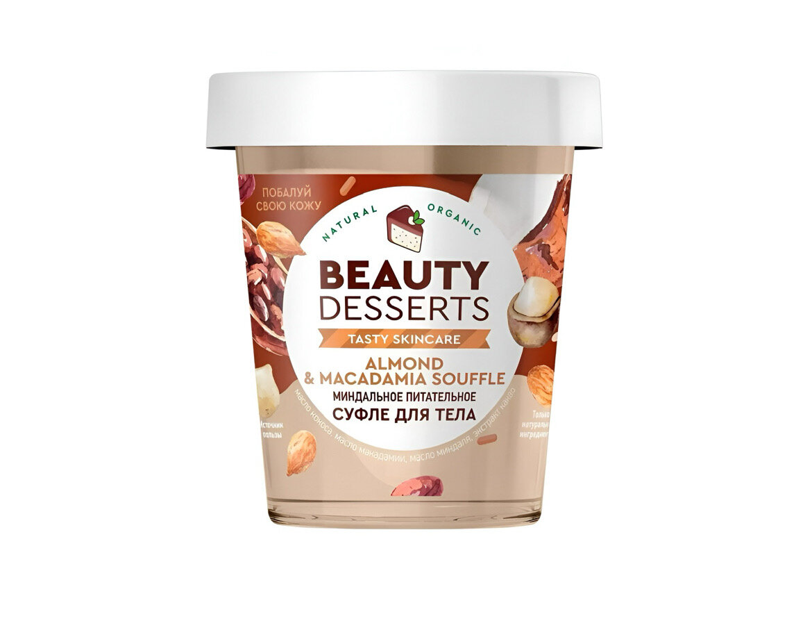 Миндальное суфле BEAUTY DESSERTS, для тела, успокаивающее, 230 мл