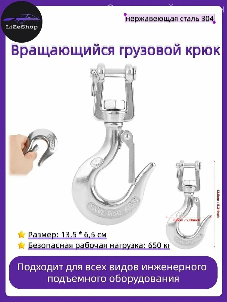 Поворотный крюк для вил с фиксатором Такелажное приспособление 650 кг