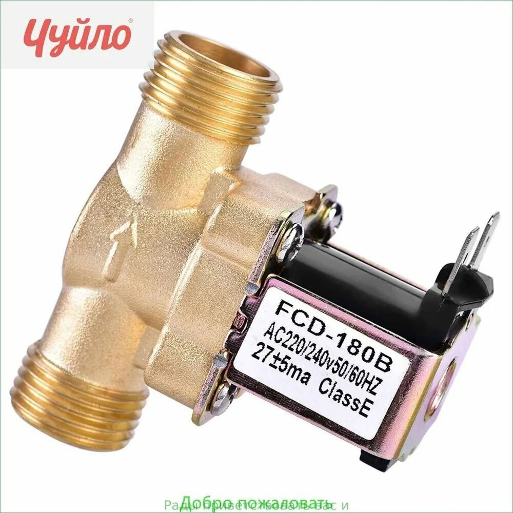1/2" Электрический соленоид для клапана AC220V Нормально закрытый Импульсный электромагнитный поток воды Поддерживает постоянный ток