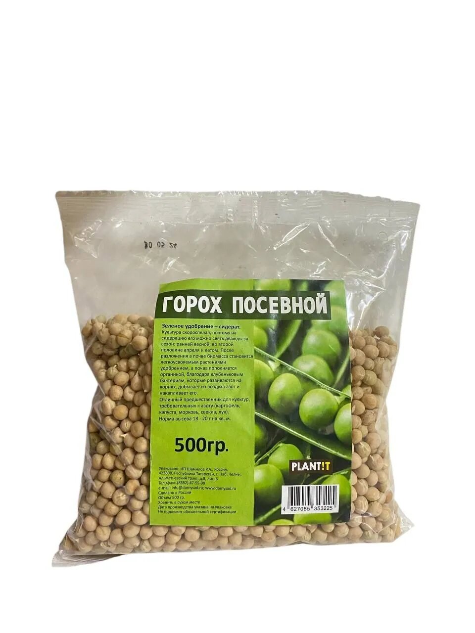 Горох посевной (сидерат), 500 г, 3 шт.