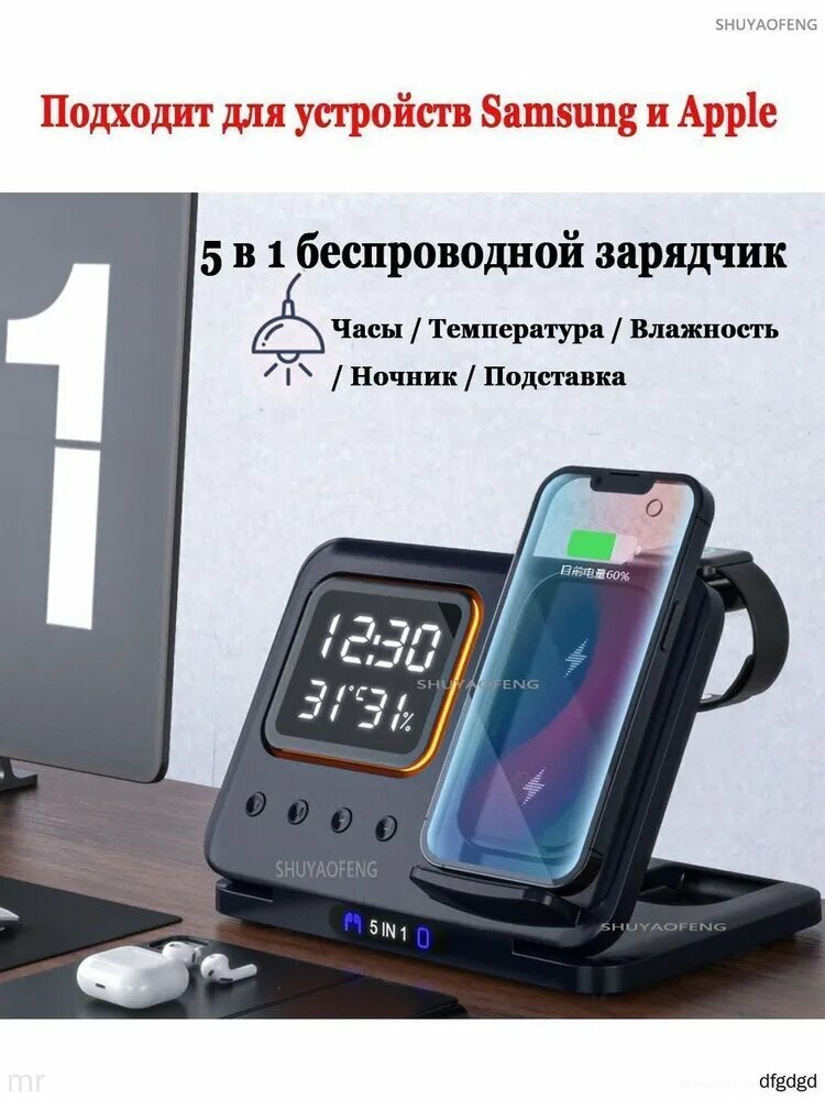 Беспроводное быстрое зарядное устройство 5 в 1, подходящее для смартфонов iPhone, Samsung и watch, наушников / док-станции для быстрой зарядки