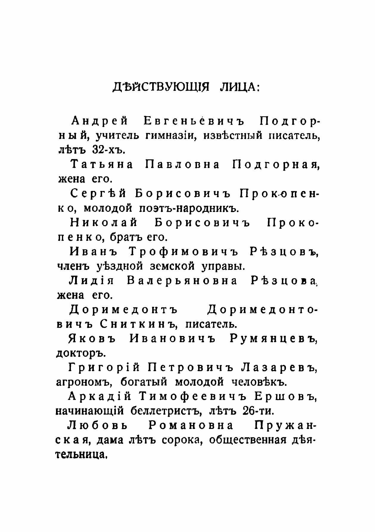Интеллигенция — фото 1