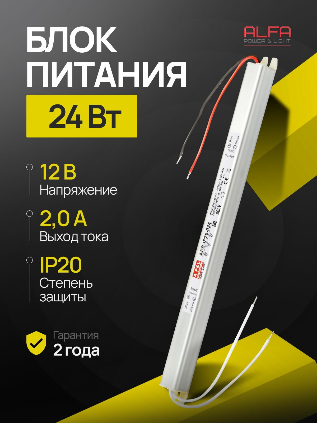 Alfa Power&Led Блок питания ультратонкий 24В 24Вт APS-24v-ip20-24w
