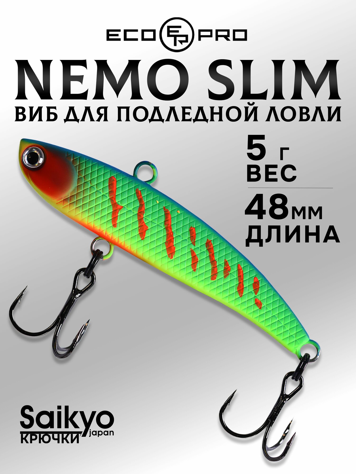 Виб для зимней рыбалки ECOPRO Nemo Slim 48мм 5г 012 First Aid, раттлины и вибы на судака