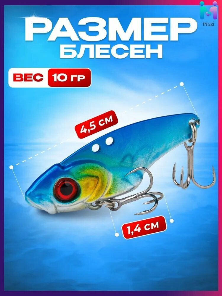 Блесна — фото 1